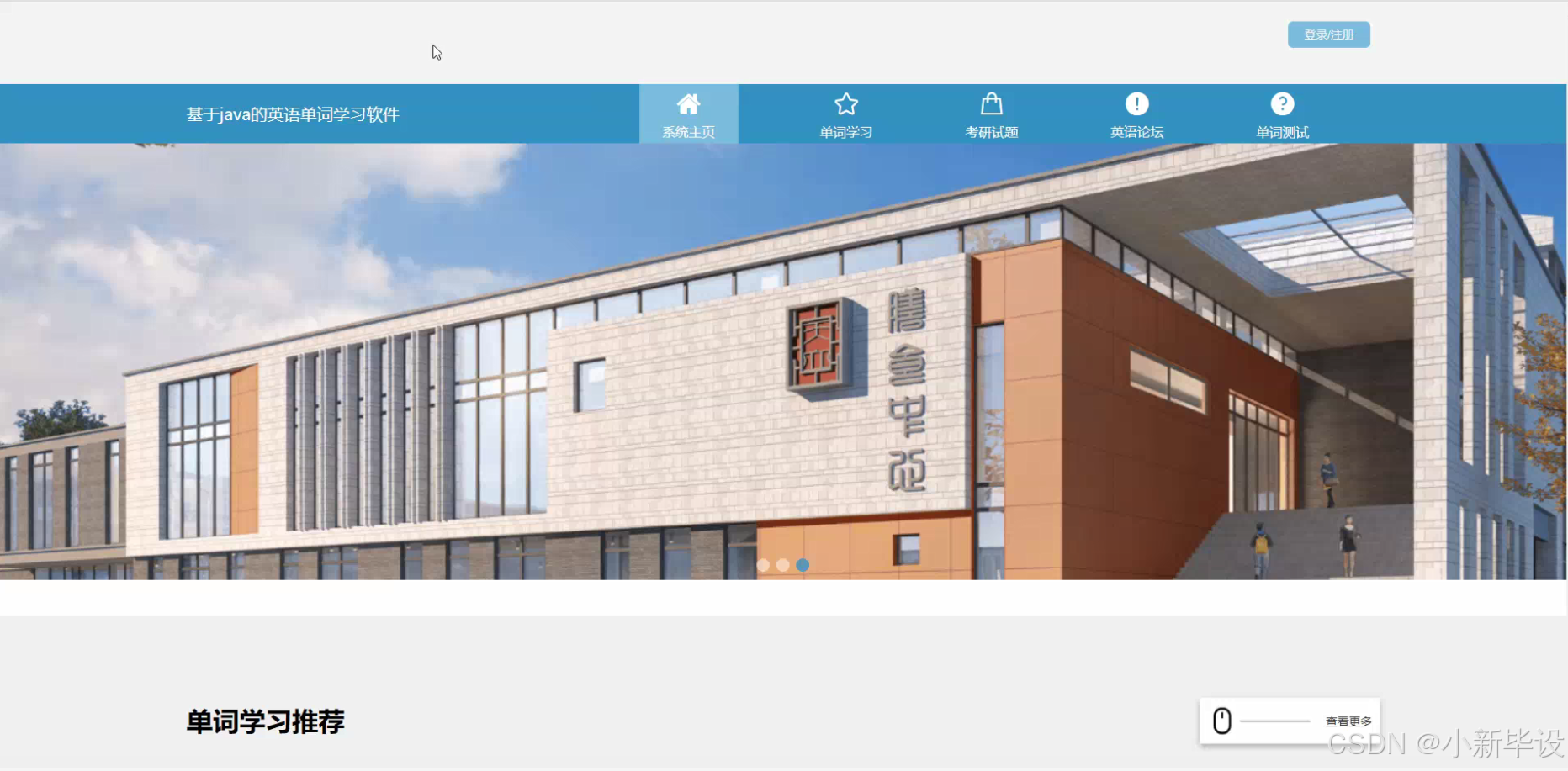 Springboot毕设基于java的英语单词学习软件源码论文部署java英语学习软件开源项目 Csdn博客