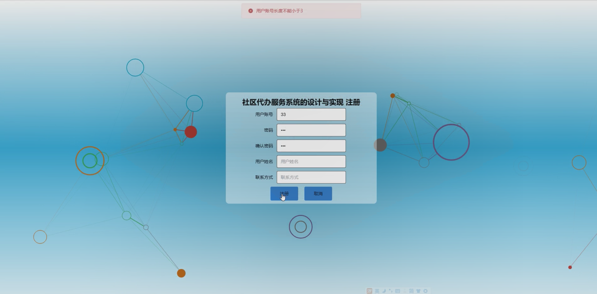 Springboot社区代办服务系统的设计与实现8l1mf Csdn博客