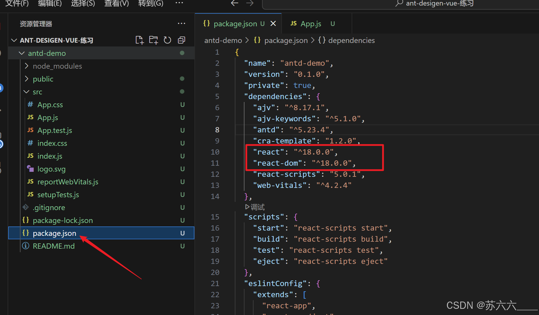 react+ant-design项目创建_antdesign创建项目-CSDN博客