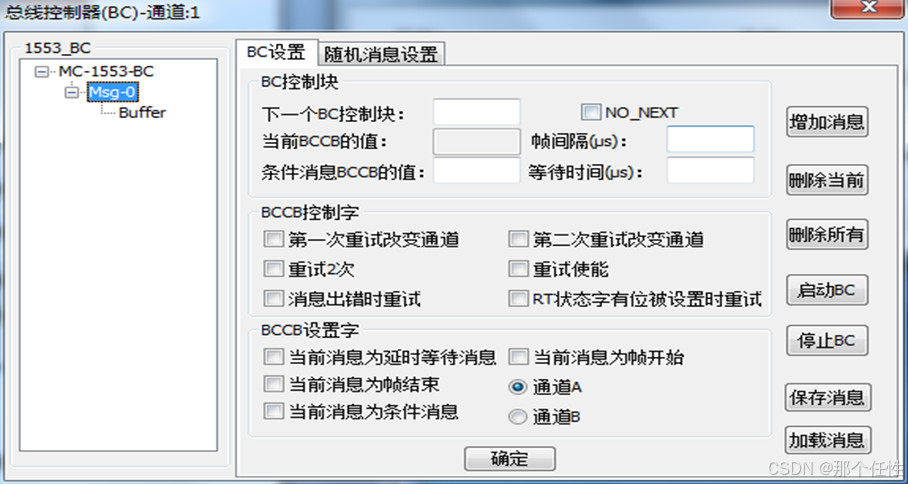 基于USB_1553B界面程序理解1553B协议_1553b通信助手-CSDN博客