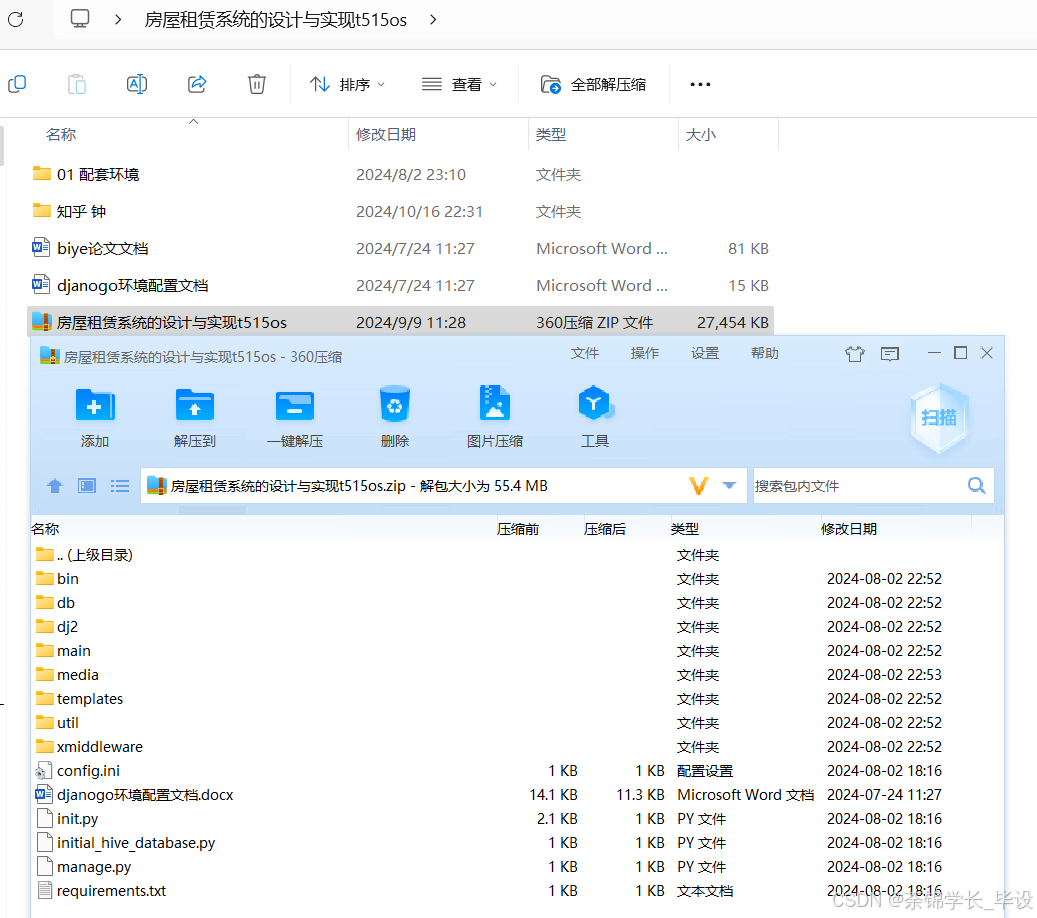 基于djangovuevue基于web的房屋租赁系统的设计与实现【开题报告程序论文】 计算机毕设基于web的房屋租售信息管理系统的