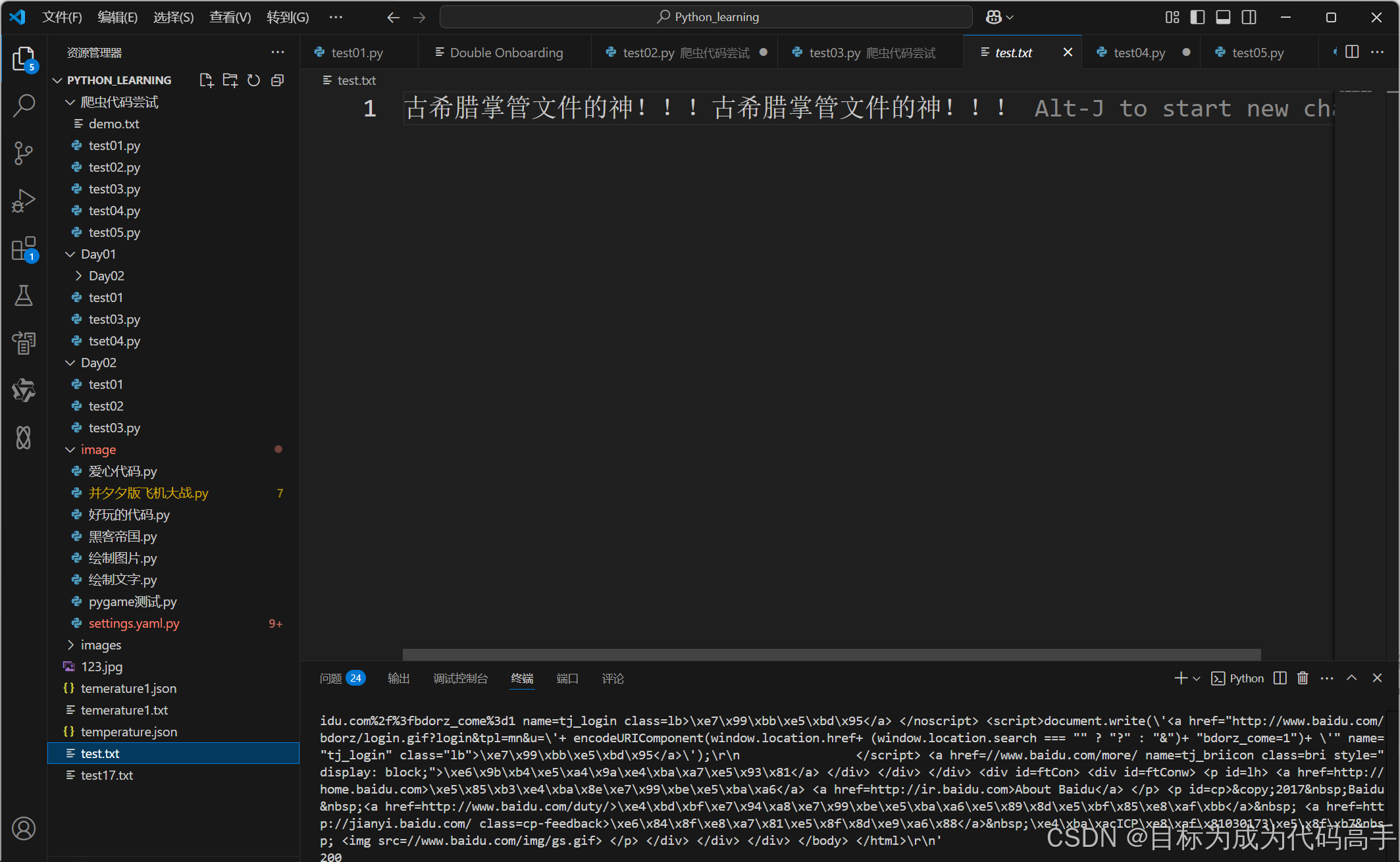 Python之requests库和json库_python requests json-CSDN博客