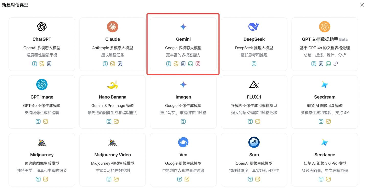 推荐一个好用的Gemini 3 Pro中文镜像站，国内直接用_gemimi-CSDN博客