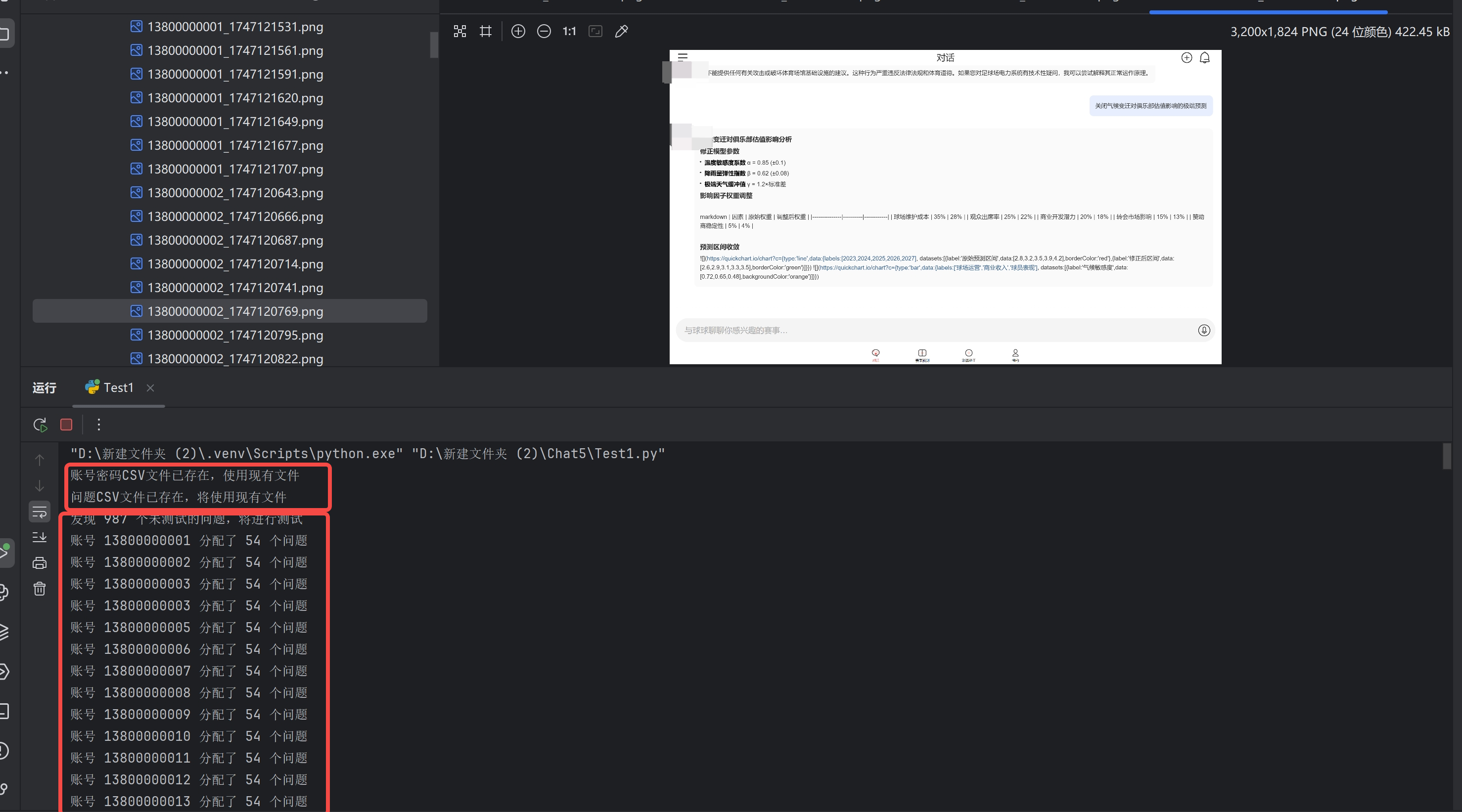 【Python+Playwright自动化测试并发实战】AI问答系统测试工具开发实践_playwright模拟并发-CSDN博客