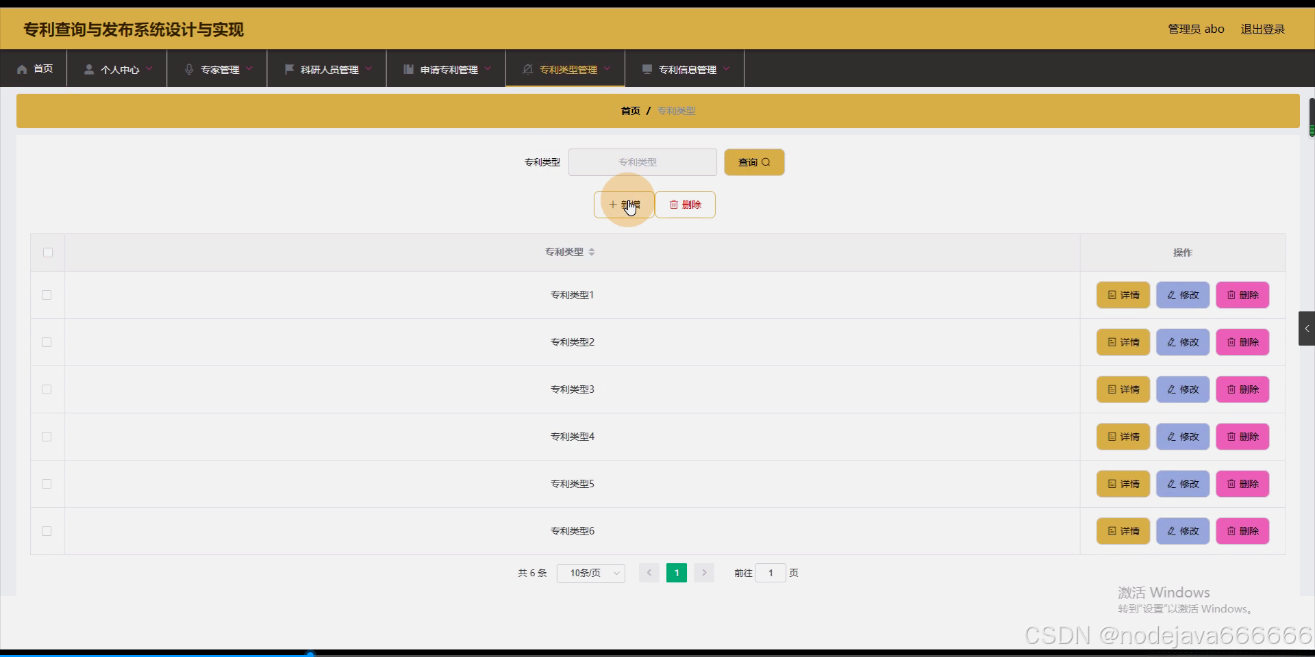 毕业设计源码 计算机毕业设计java专利查询与发布系统设计与实现 Csdn博客