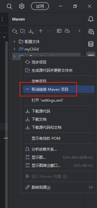 idea 2025.2版新建父子工程多模块spring boot java项目_idea2025多模块-CSDN博客