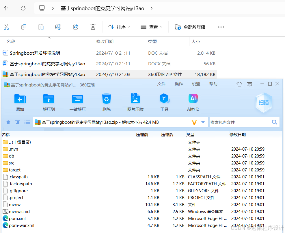 Java计算机毕业设计基于springboot的党史学习网站(开题程序论文) Csdn博客