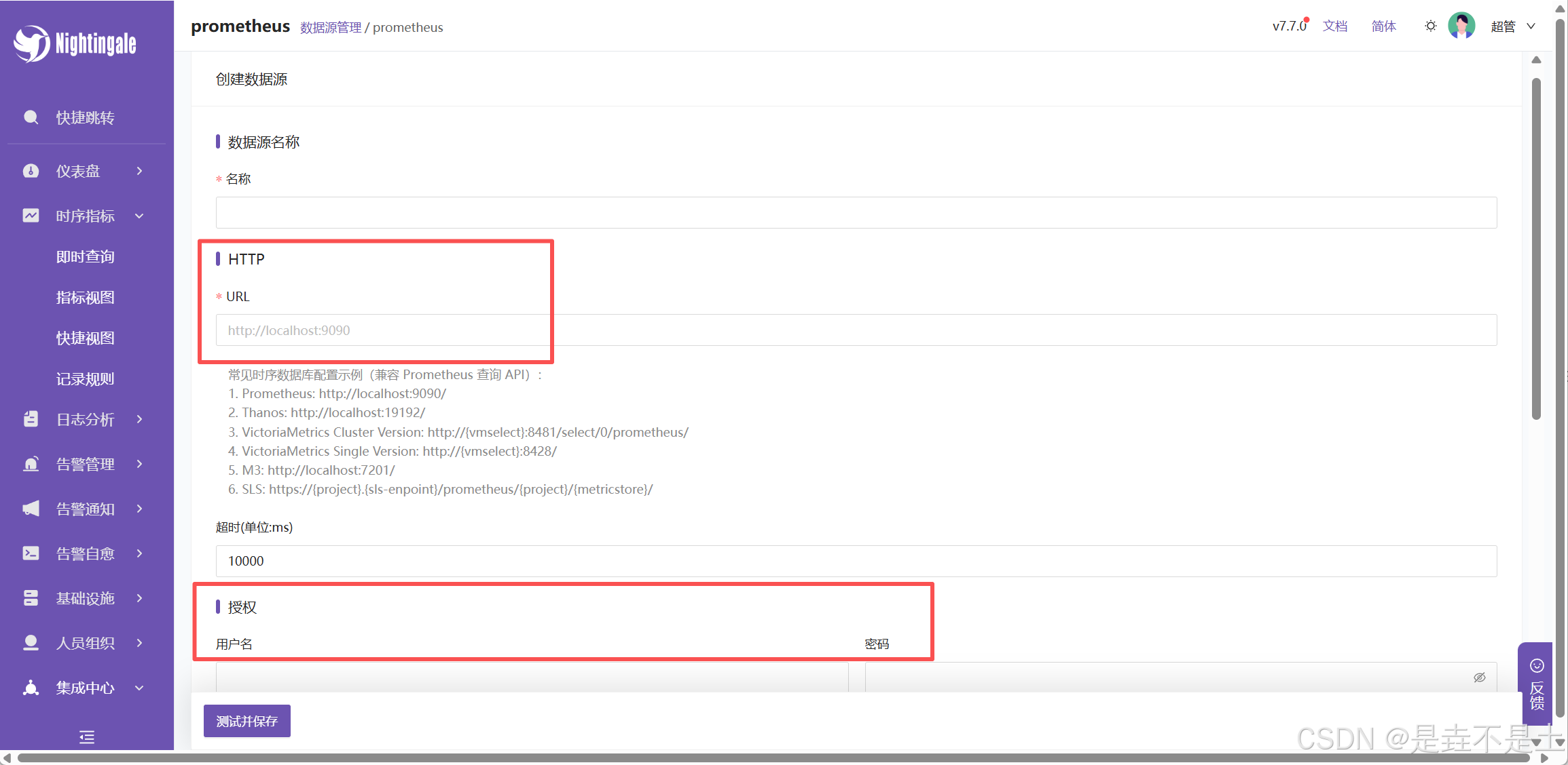 国产化监控方案：夜莺Nightingale系统详解与部署实践_nightingale监控官网-CSDN博客