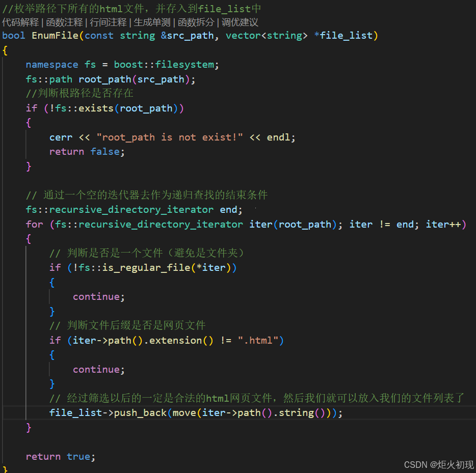 项目——boost搜索引擎_gitee boost-CSDN博客