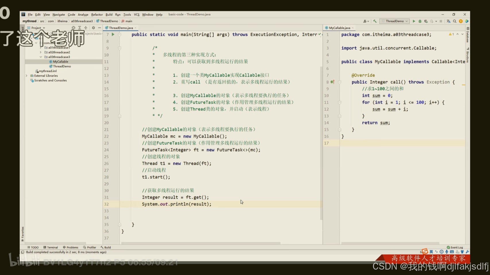 java多线程 05 future方式基本使用_java future 怎么返回-CSDN博客