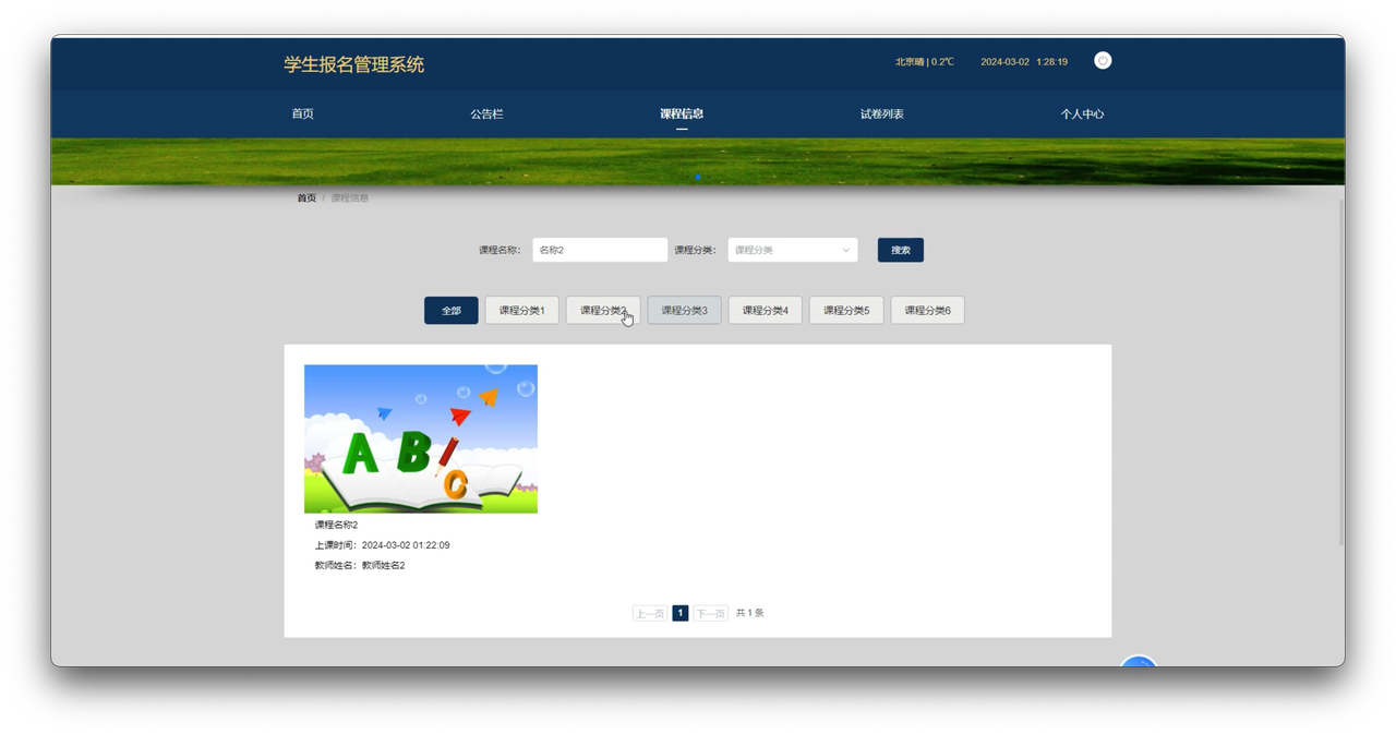 基于springboot ssm学生报名管理系统(源码+LW+部署讲解+数据库+ppt)-CSDN博客