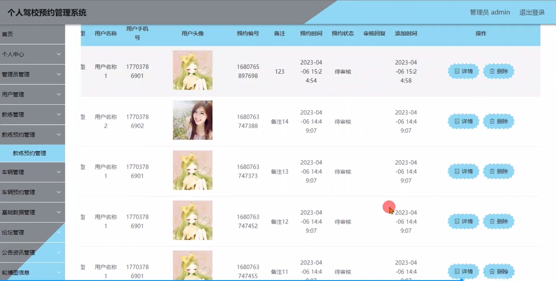 基于springboot的个人驾校预约管理系统 论文、毕设源码、开题报告 Csdn博客