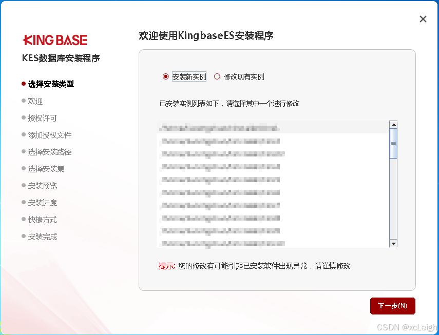 Linux 系统下 KingbaseES 完整部署指南：从安装准备到卸载与组件管理_kingbase linux卸载命令-CSDN博客