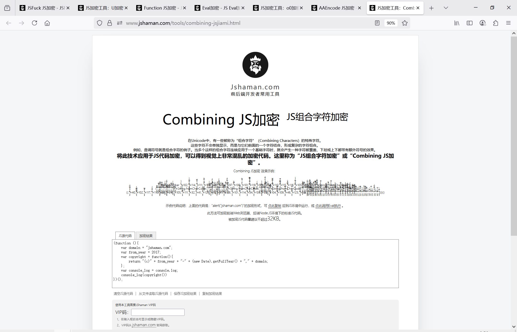 JS加密工具大全：JShaman篇-CSDN博客