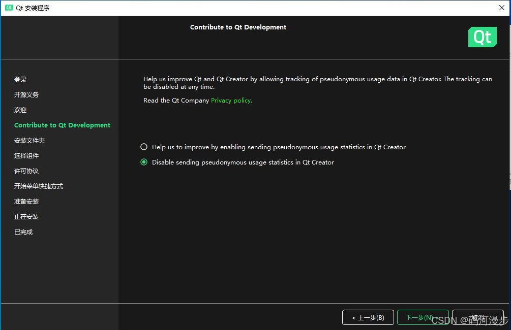 Qt6.8.0安装-CSDN博客