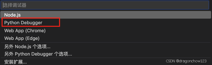 VSCode远程调试python-CSDN博客