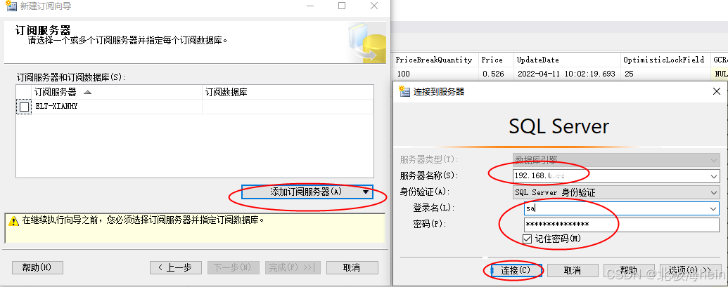 Sqlserver数据库怎样实现数据实时同步 发布与订阅sqlserver 发布订阅 Csdn博客