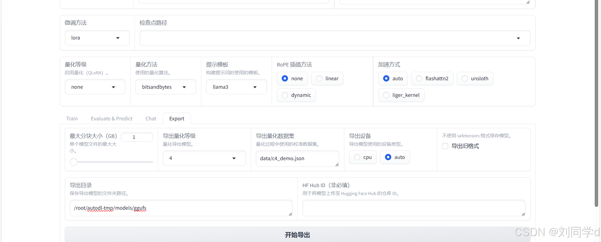 大模型量化：failed to load image python extension: ‘libc10_cuda.so:_easyocr量化 ...