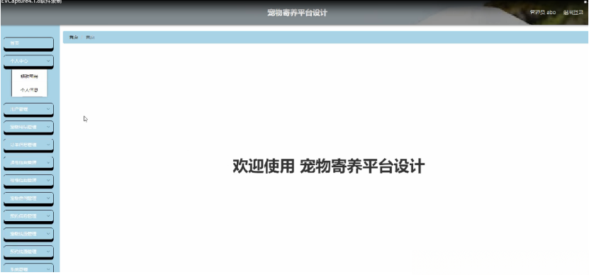 附源码 Python计算机毕业设计宠物寄养平台设计django（程序lw） Csdn博客