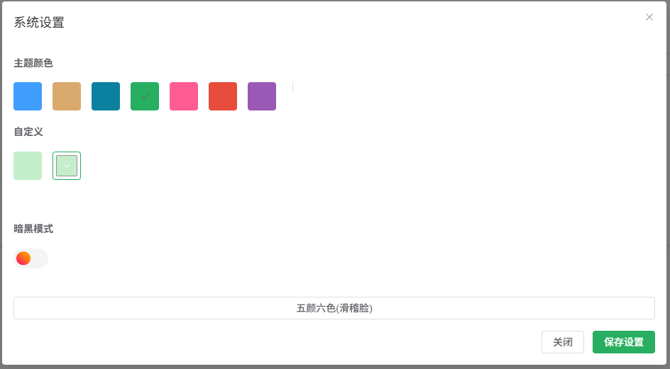 Element Plus全局主题修改最佳实践_element-plus 自定义主题-CSDN博客