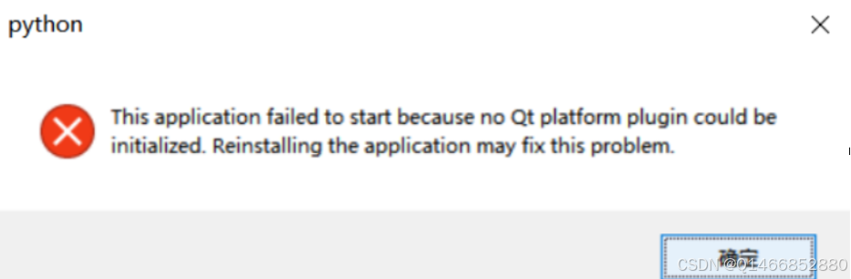 pycharm中PyQt5报错：This application failed to start because no Qt platform plugin could be ...