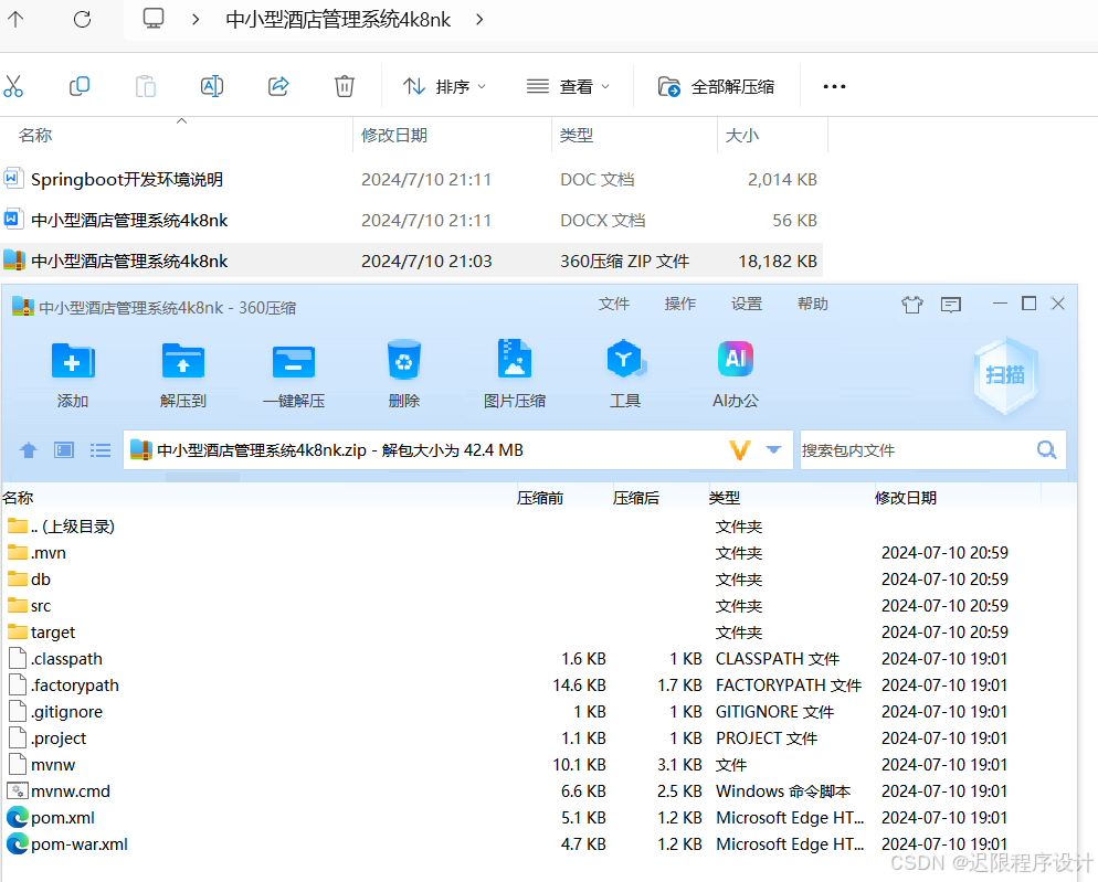 Java计算机毕业设计中小型酒店管理系统(开题程序论文)软件工程实例项目报告中小型宾馆管理系统 Csdn博客