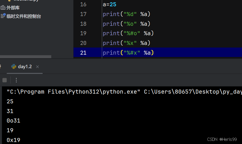 初识Python从入门到精通—— 语法及入门 2（输入与输出）_python输入输出语句例子-CSDN博客