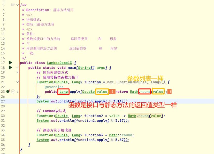 12.Lambda表达式_lamda表达式-CSDN博客