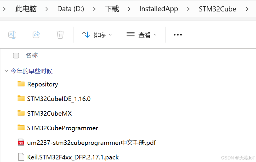 【STM32MP1-Linux】开发环境搭建_stm32 linux-CSDN博客