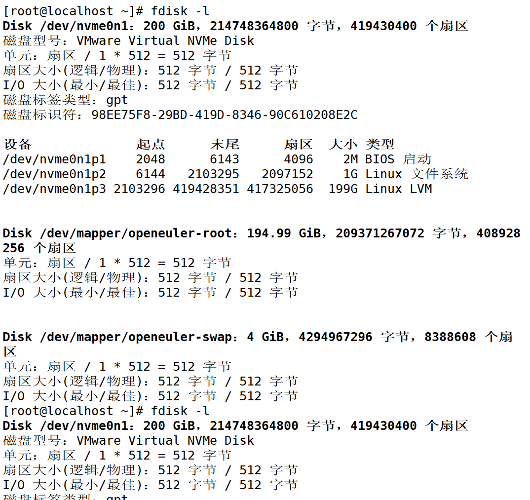 磁盘管理与LVM-CSDN博客