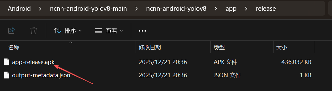 【基于NCNN搭建从0到1完整版】自定义算法搭建Android APP工程 万字完结篇-CSDN博客