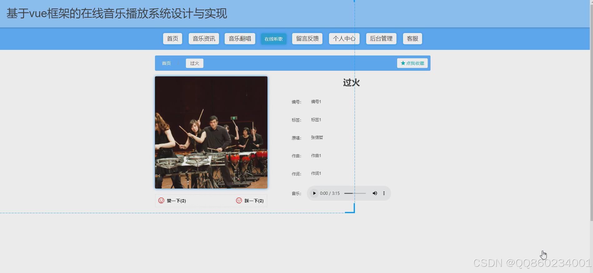 Python+Vue的 音乐播放器系统Pycharm django flask_基于django+vue的音乐推荐系统-CSDN博客