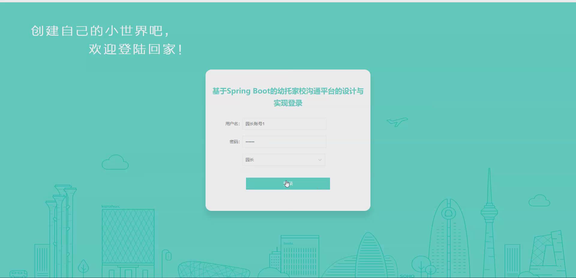 django-flask基于python幼儿园幼托家校沟通平台pycharm -Vue-CSDN博客
