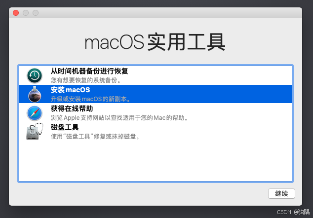 Vmware 安装黑苹果系统的详细步骤_如何在vmware中安装mac os-CSDN博客