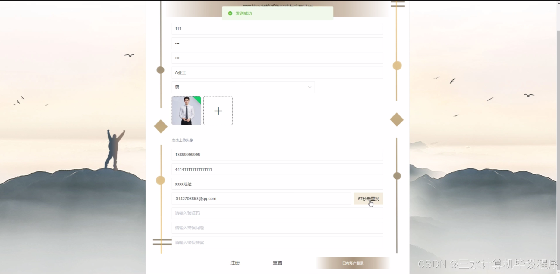 开题flask框架居民社区报修系统设计与实现（程序论文python） Csdn博客