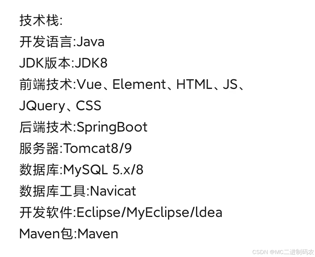 【基于java的图书馆资料信息管理系统】计算机现成毕设该系统应该能够将书籍的基本信息按计算机类、非计算机类分别建档实现按书名、作 Csdn博客 