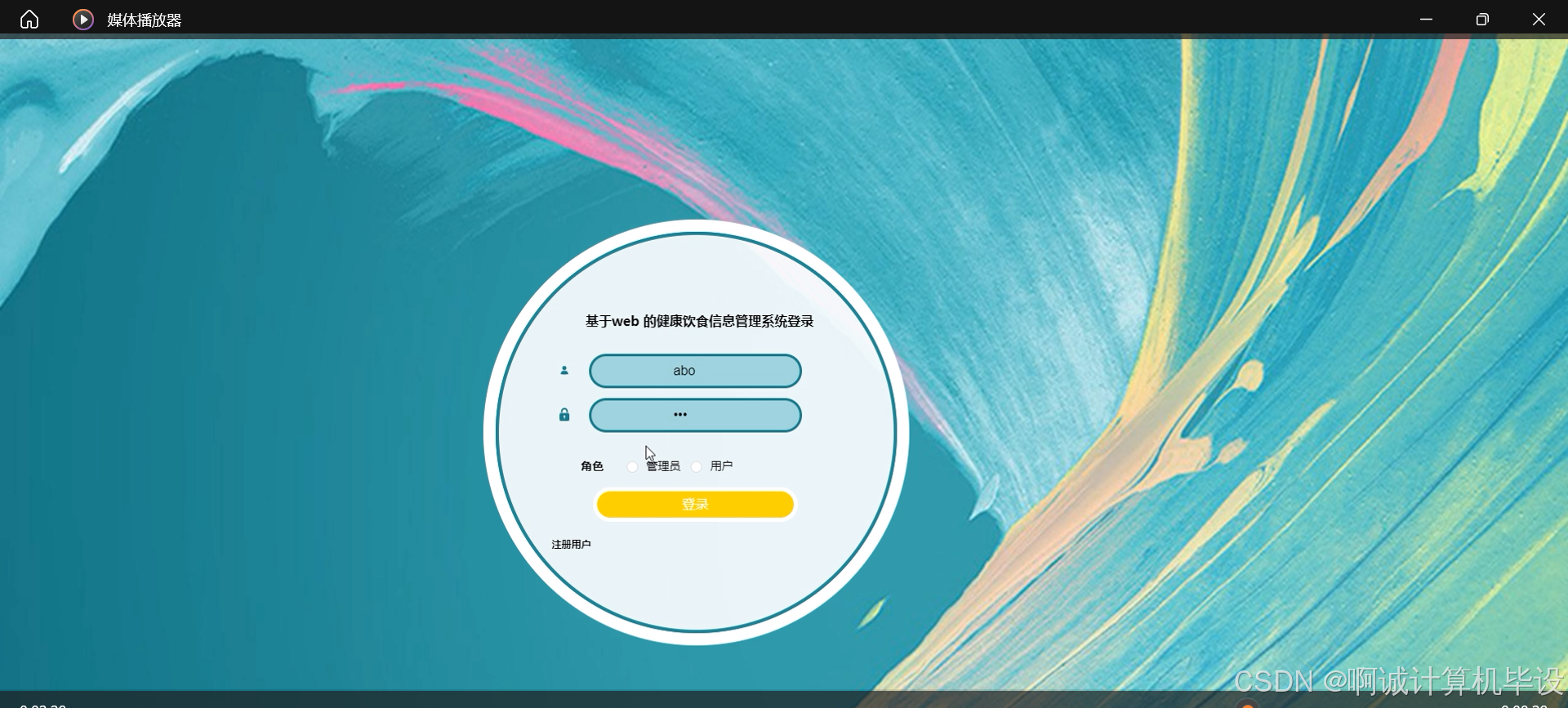 基于ssmvue基于web的健康饮食信息管理系统开题报告源码论文 Csdn博客