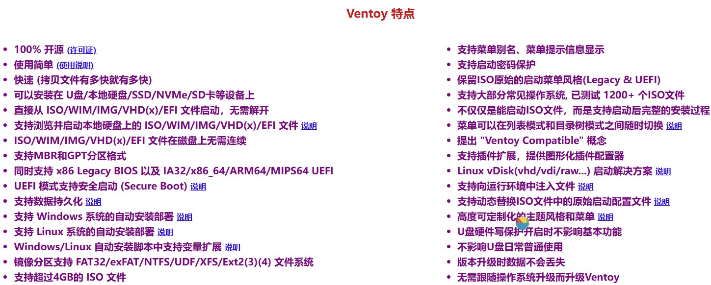 用Ventoy打造「万能救援U盘」：一份多PE多系统启动盘实战全记录-CSDN博客