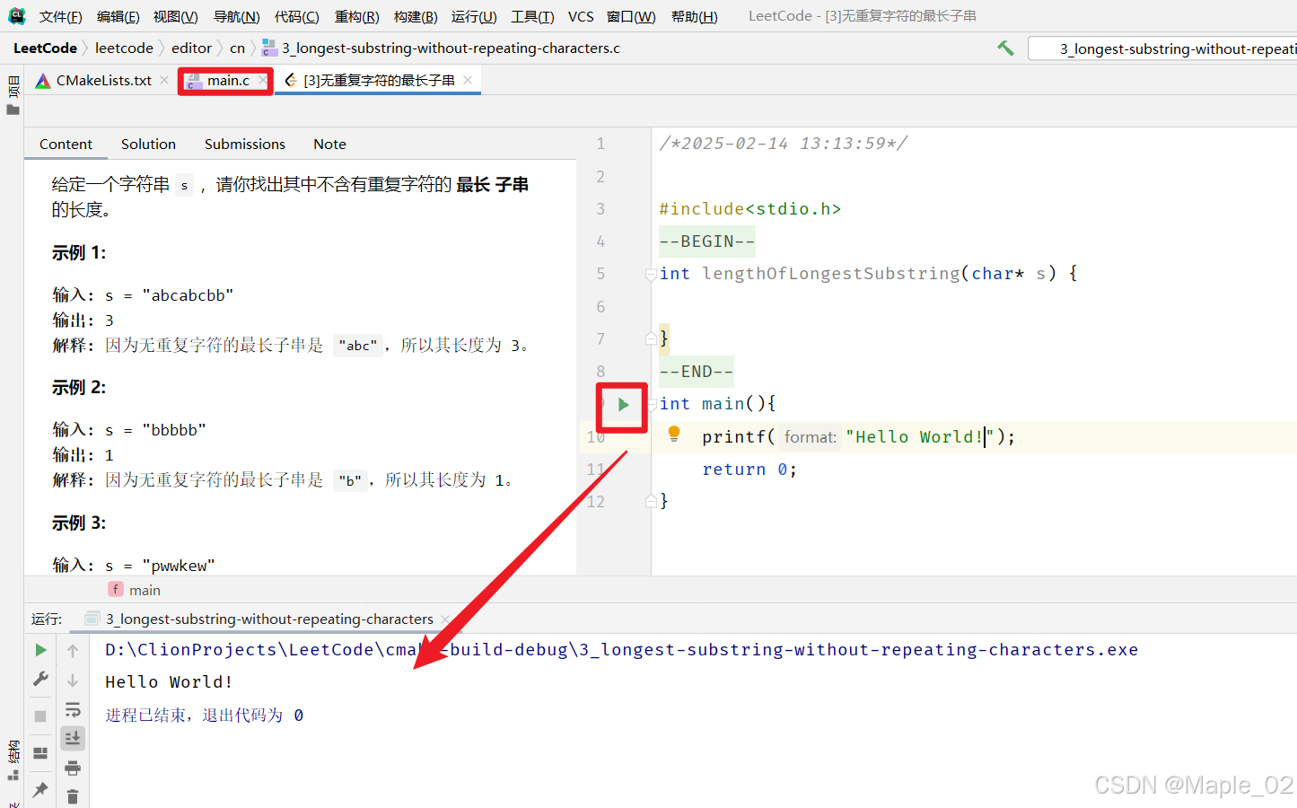 CLION搭配LeetCode插件刷题_clion插件推荐-CSDN博客