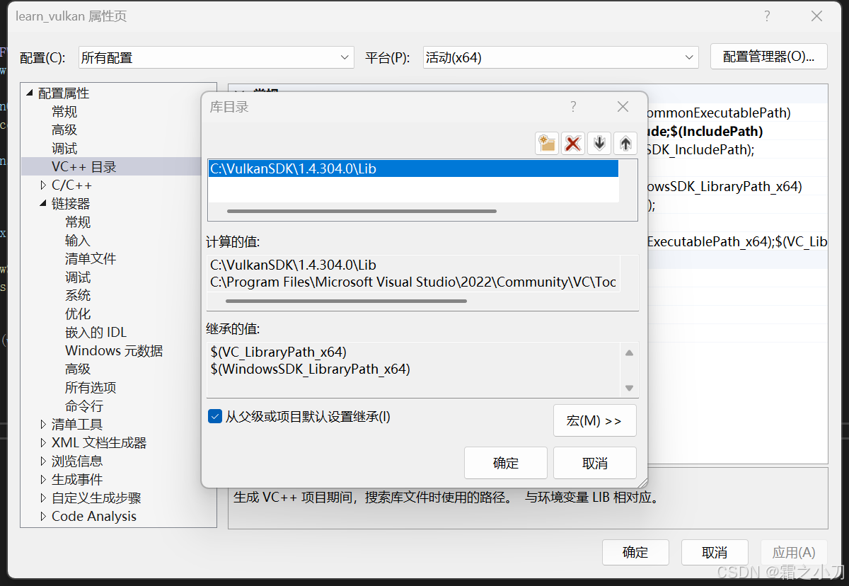 vulkan入门--1windows环境搭建超详细版_win-vulkan-CSDN博客