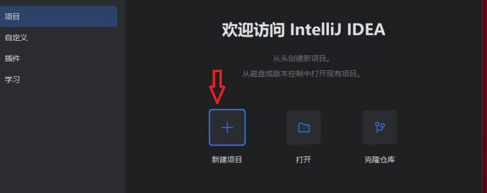 Java01-使用IDEA编写运行第一个Java程序HelloWorld_idea怎么写hello world-CSDN博客