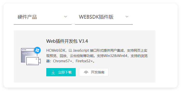海康插件视频播放案例web插件开发包 V3.4 (vue2)_海康websdk3.4-CSDN博客