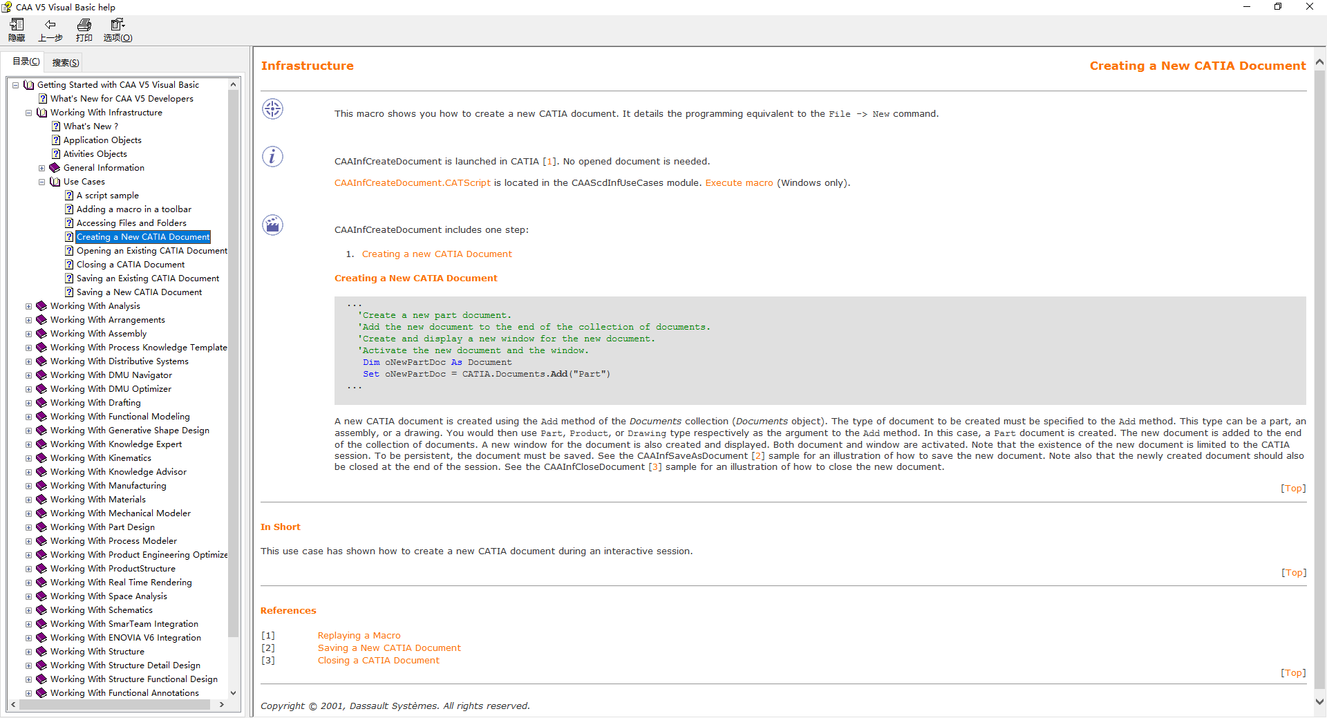 CATIA VBA 二次开发（五）CATIA官方帮助文档【V5Automation】_caa v5 visual basic help-CSDN博客