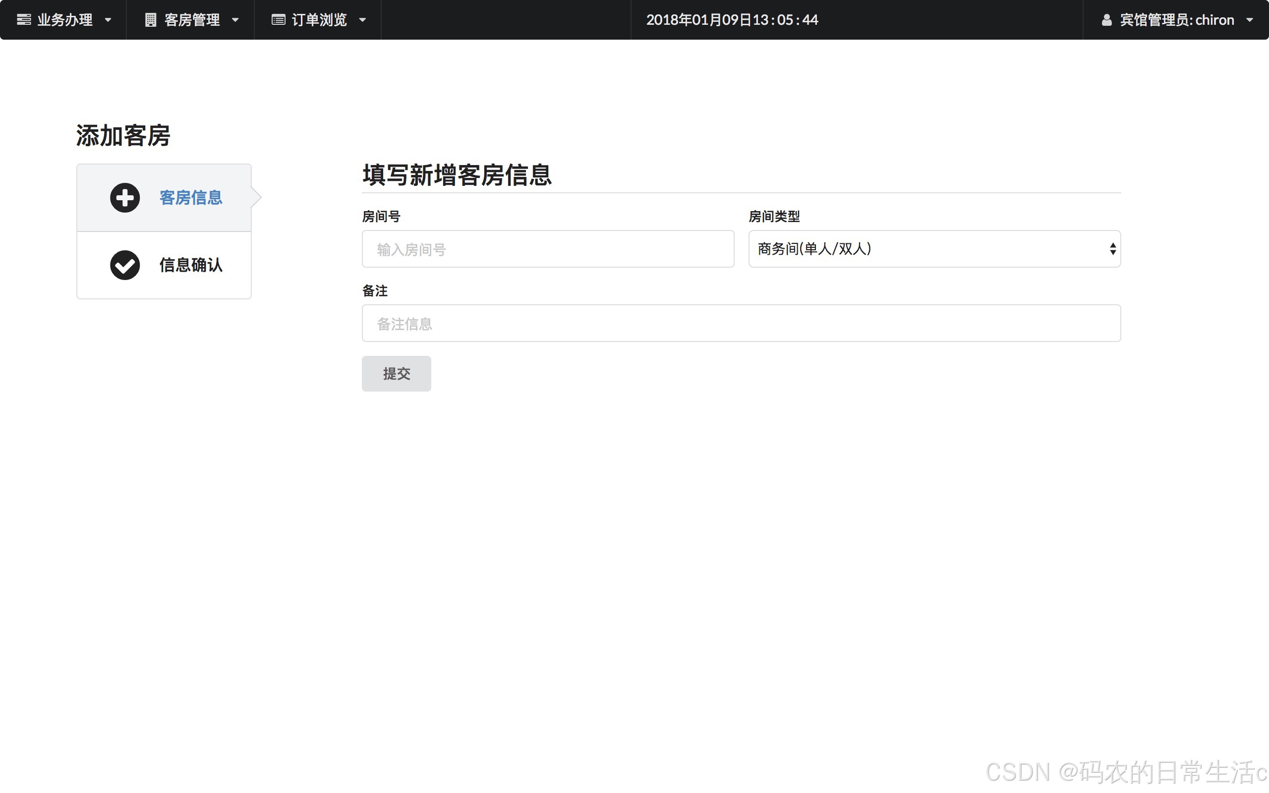 【javaeeservletjspmysql】宾馆管理系统（附源码数据库脚本）java酒店管理系统源码附数据库servlet Csdn博客