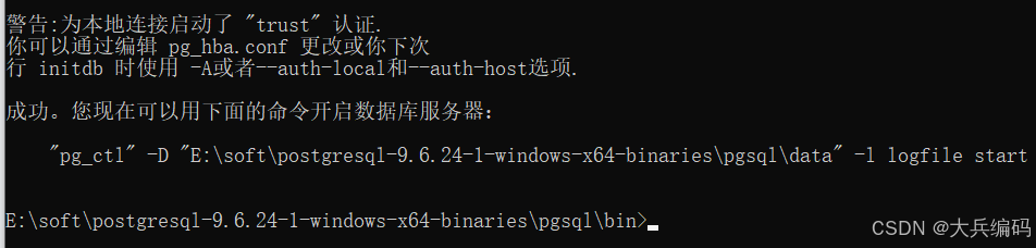 Postgresql解压缩版本安装（以 9624 为例）postgres9624下载 Csdn博客