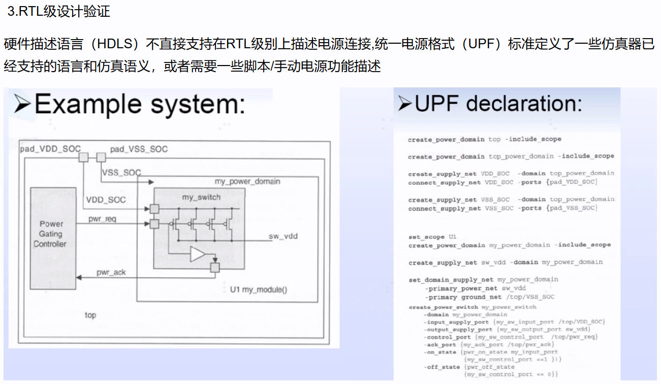 UPF小思_upf加电仿真-CSDN博客