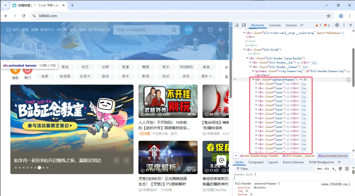 B站首页的 Banner 这么好看，我让你直接用到你的项目！_bilibili banner-CSDN博客