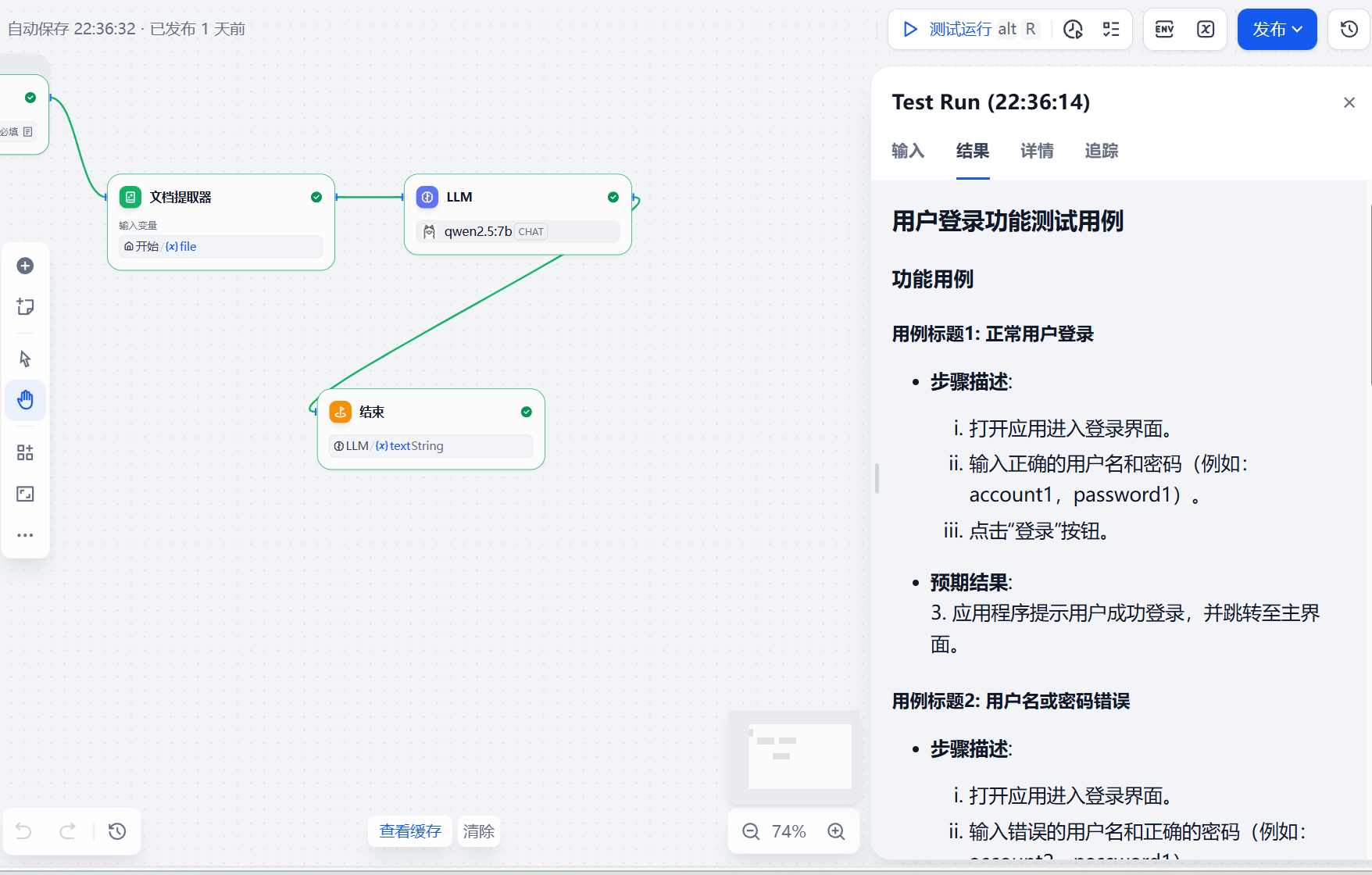 使用 Dify 实现自动化测试设计：基于需求文档一键生成 markdown形式的测试用例_dify根据需求文档生成测试用例-CSDN博客