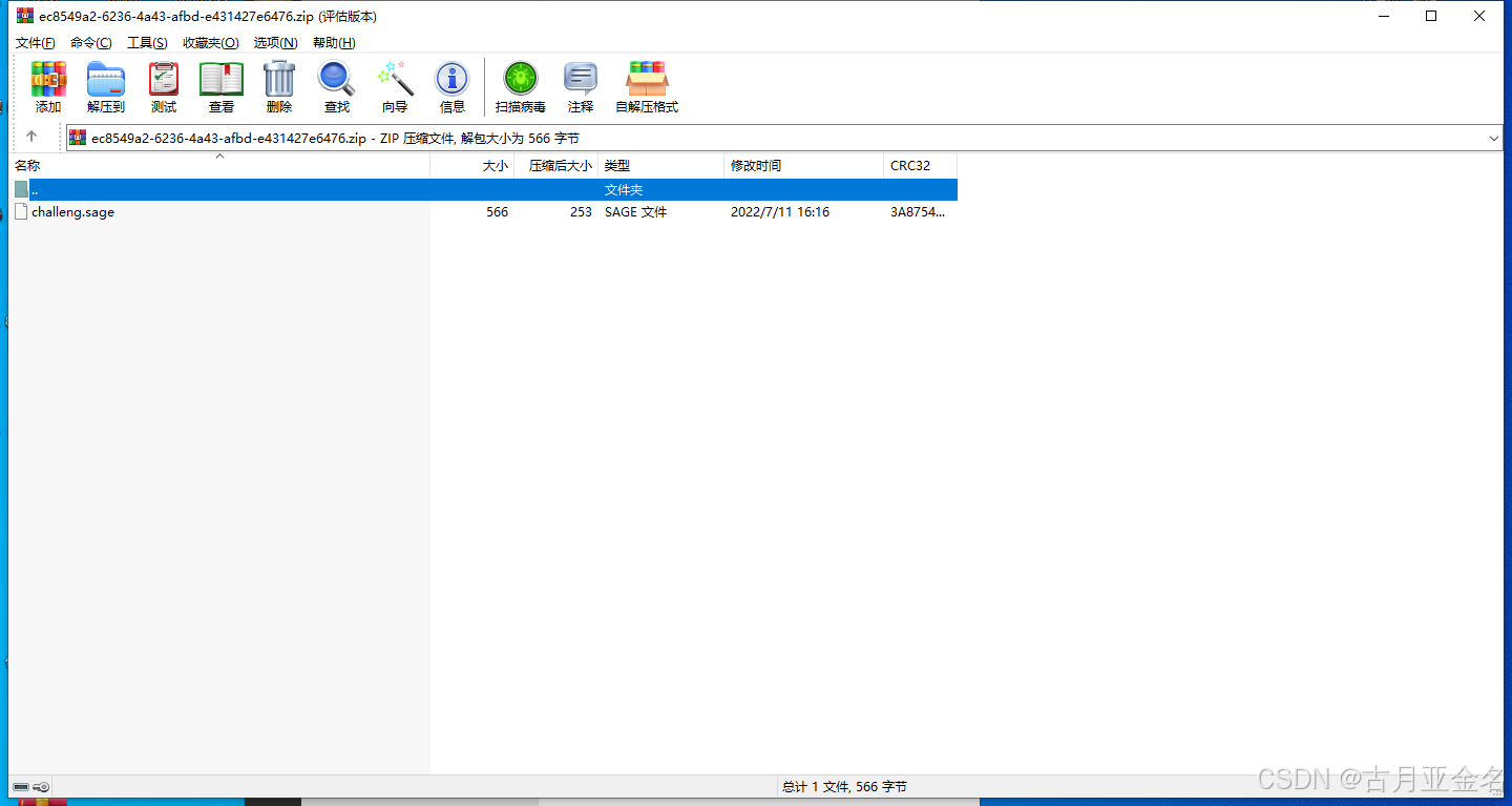 攻防世界（xctf）-Crypto-难度1-rsarsa_rsarsa 攻防世界-CSDN博客