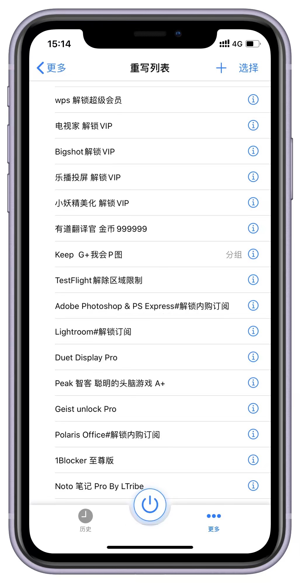 HTTP Catcher（网球）重写全解析：从零掌握网球重写规则，让你的抓包效率提升300%_抓包重写-CSDN博客